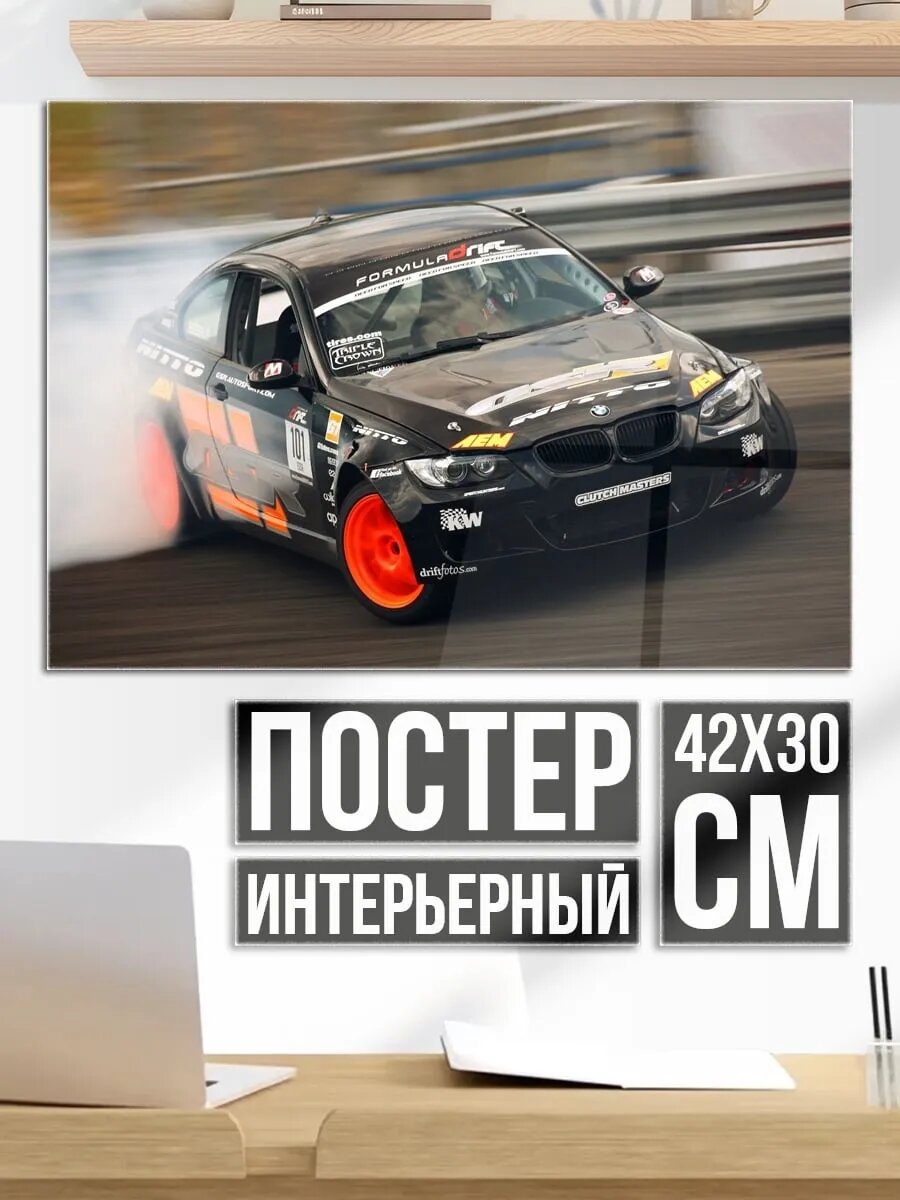 Плакат постер Дрифт