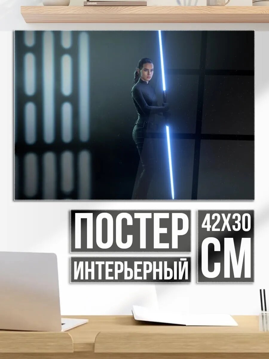 Плакат постер Девушка с световым мечом