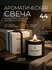 Свеча страсть 44 мл