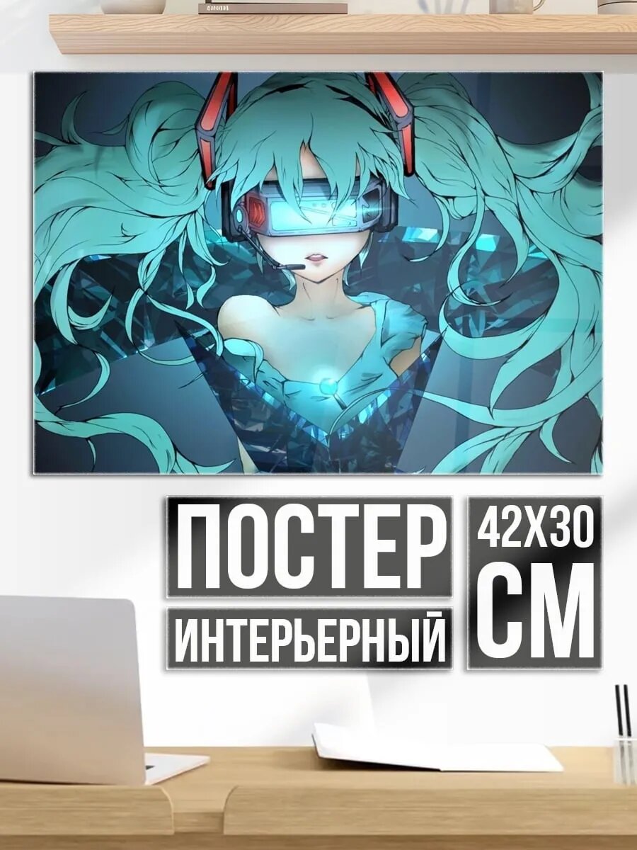 Плакат постер Мику Киберпанк