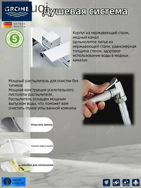 IKEA Душевой комплект хром — фото 1