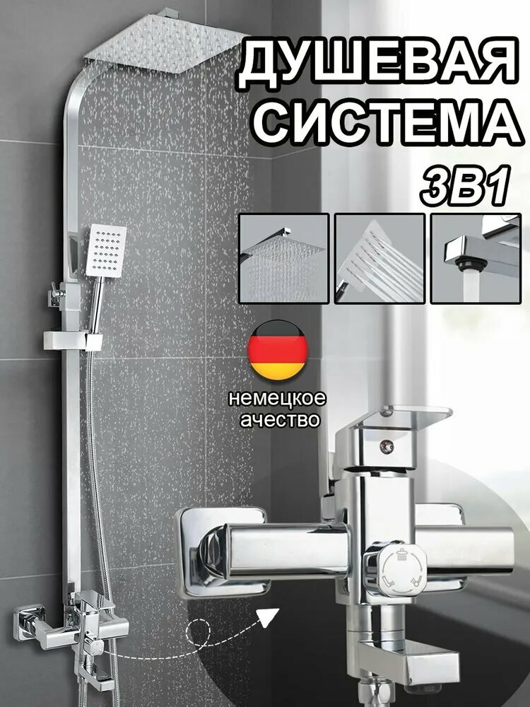 Душевая система, смеситель для ванны с тропическим душем, набор для ванной комнаты,3 В 1, Серебро