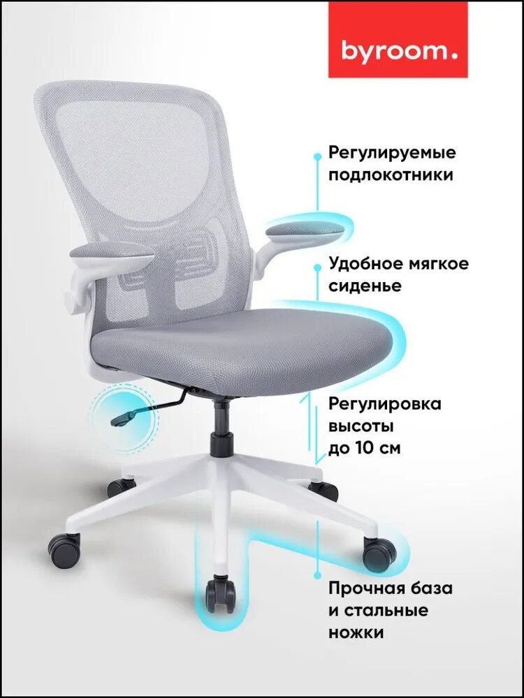 Офисное кресло, Grey/White