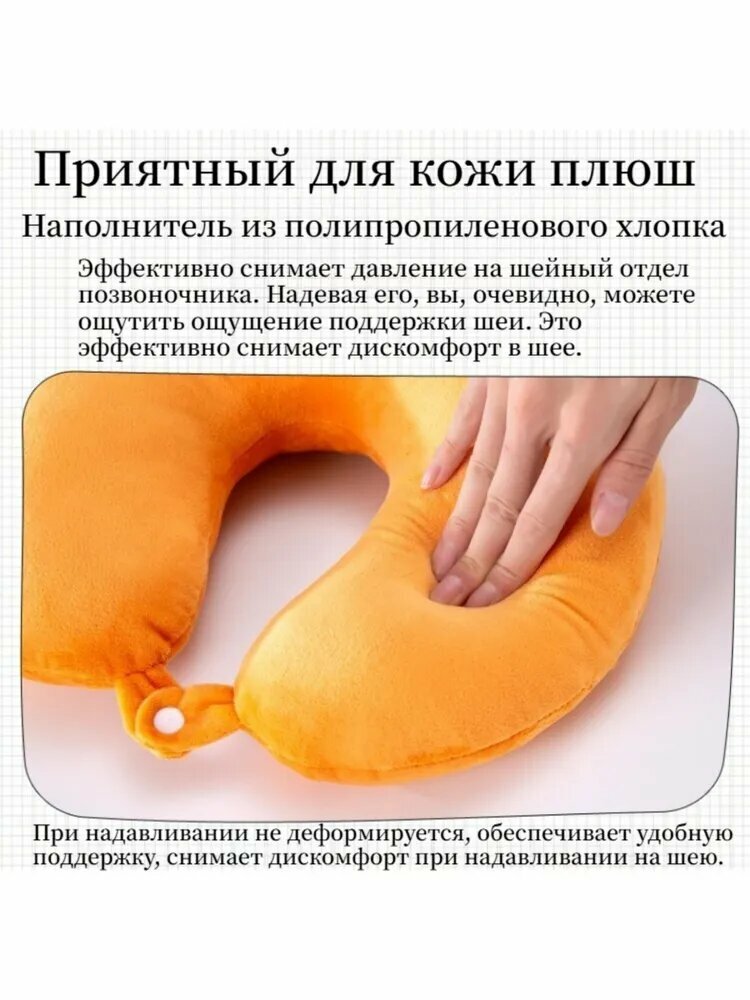 Подушка для шеи — фото 1