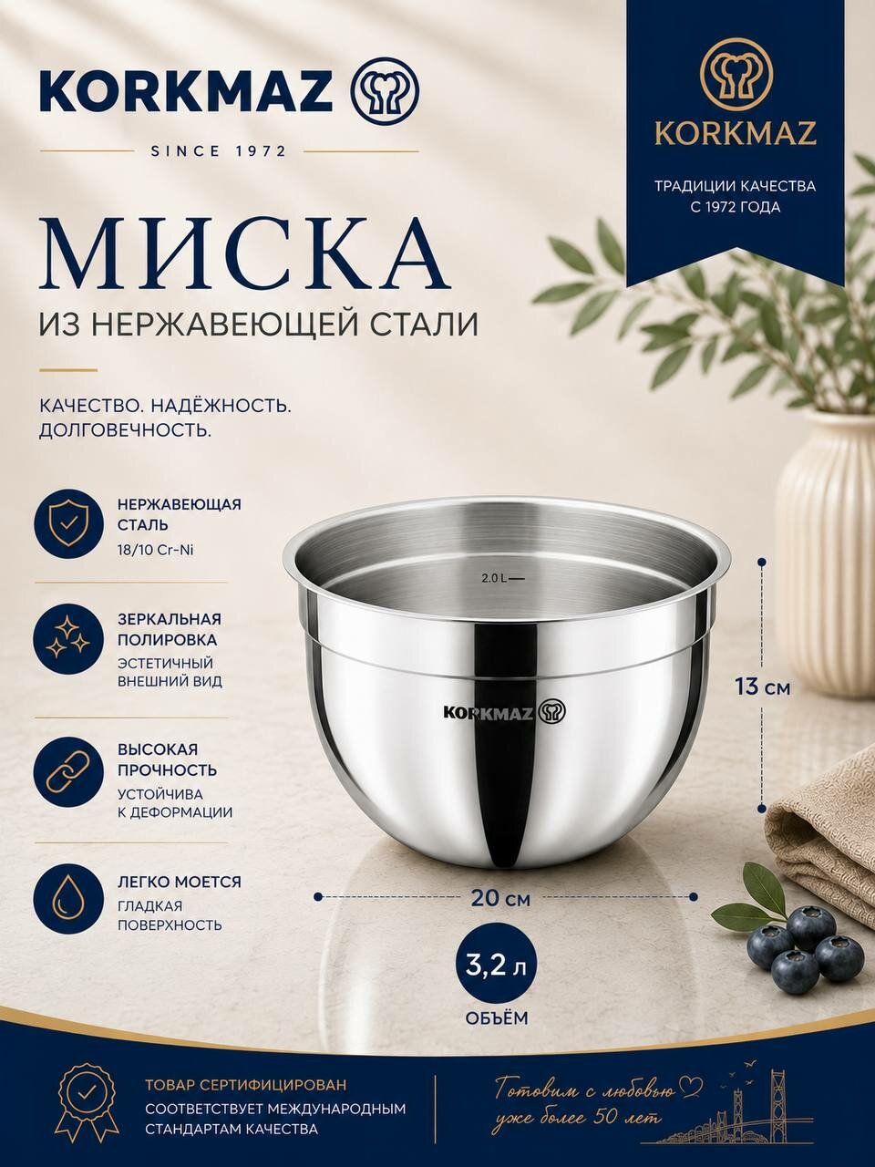 Салатник, миска для кухни Korkmaz Proline Gastro 20см глубокая из нержавеющей стали 3,2 л
