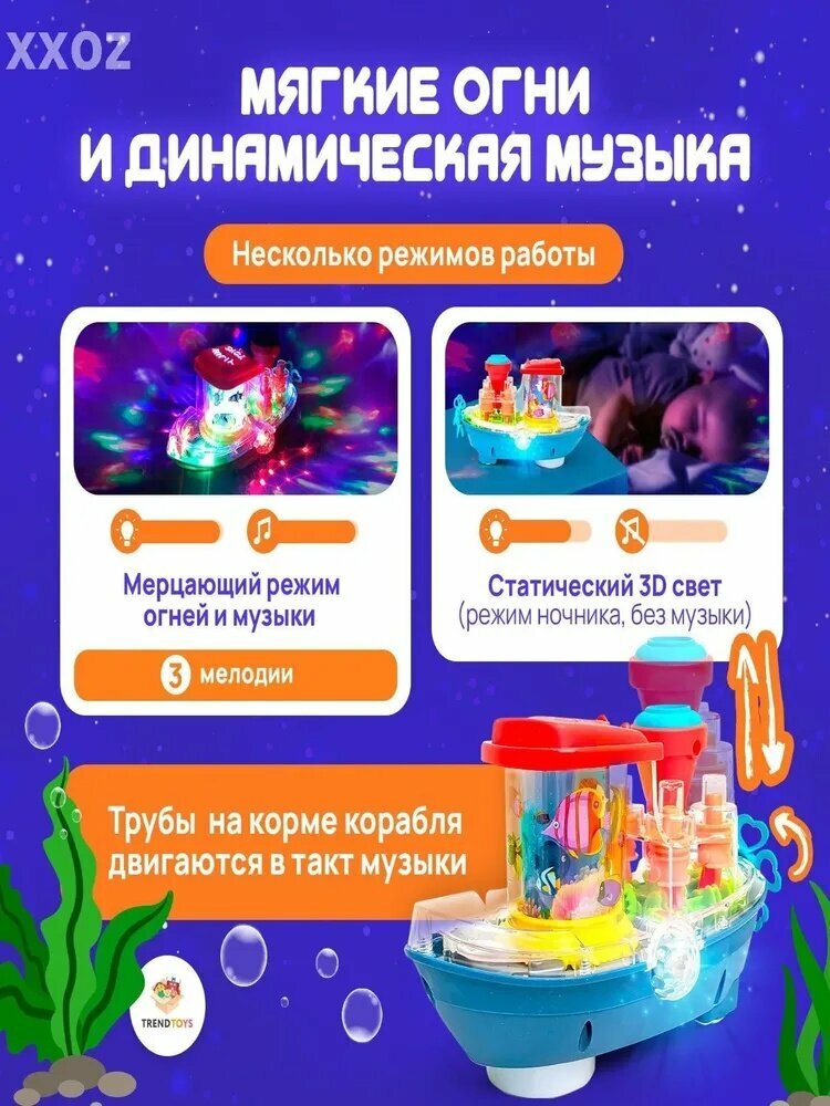Интерактивная игрушка — фото 1