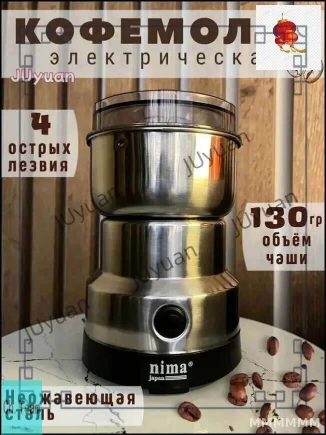 Кофемолка Мощная кофемолка/измельчитель 150 Вт, объем 130 г