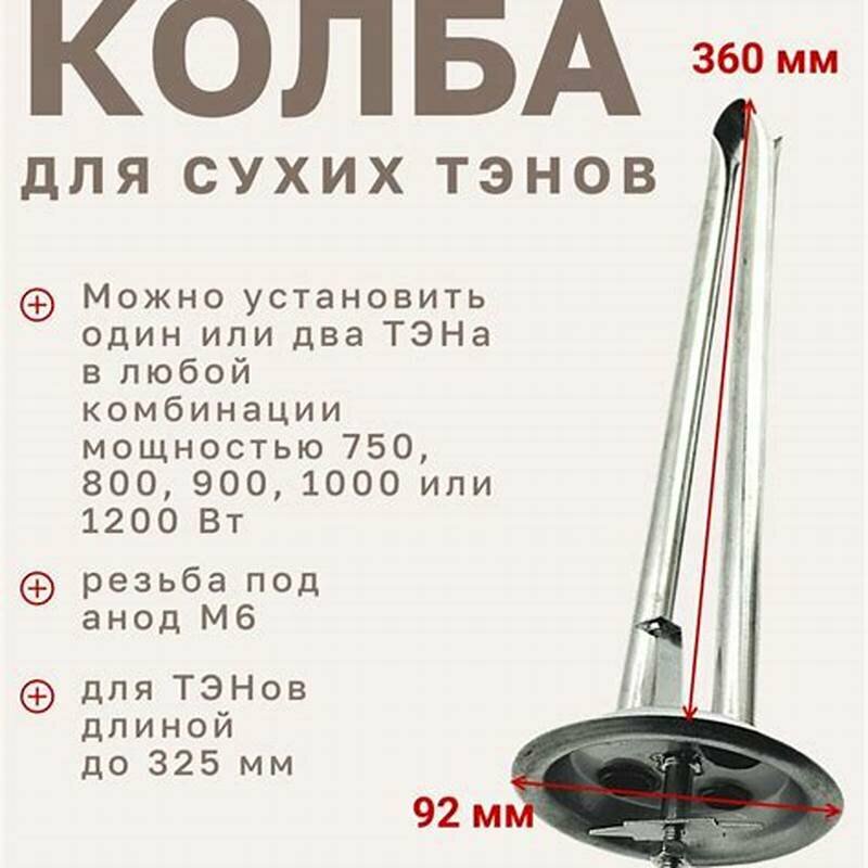 Колба для сухих ТЭНов, L = 440 мм, фланец 92 мм, анод M5