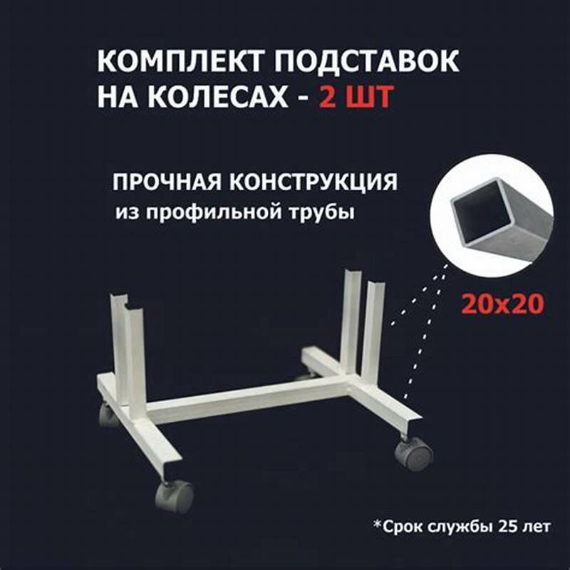 Комплект подставок под электрообогреватель