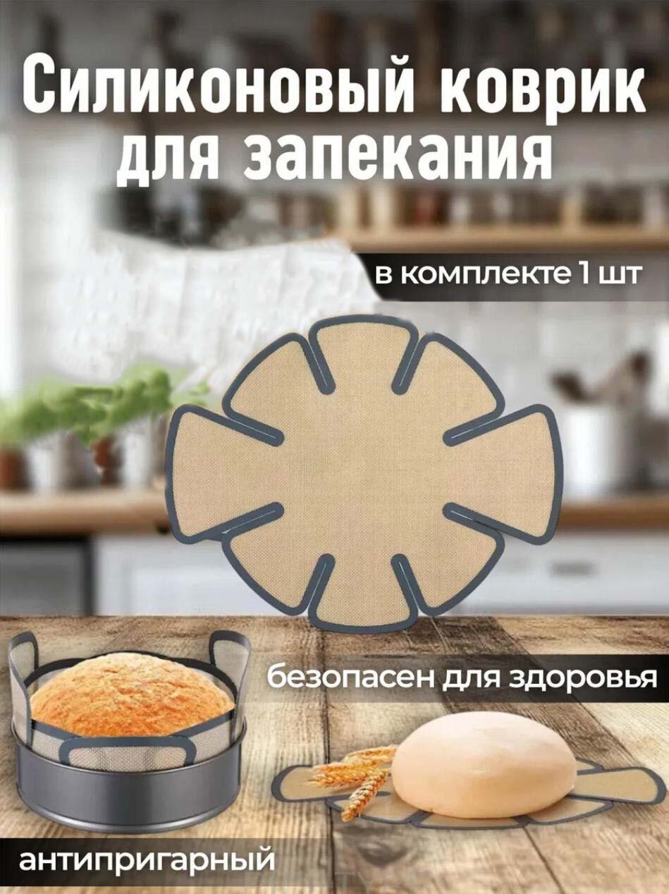 Коврик для приготовления, 0.46м х 36 см, 1 шт