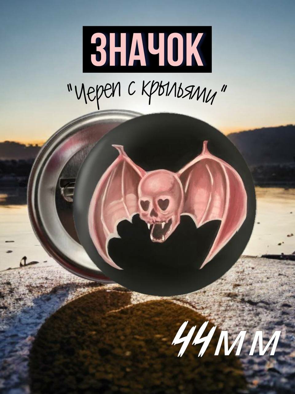 Значок