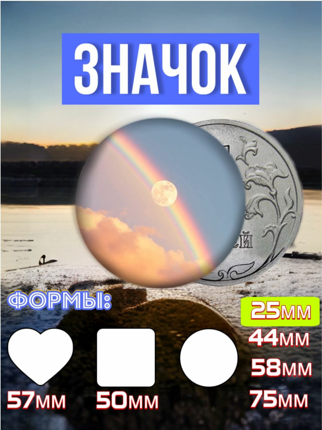 Значок, розовый, зеленый, бежевый