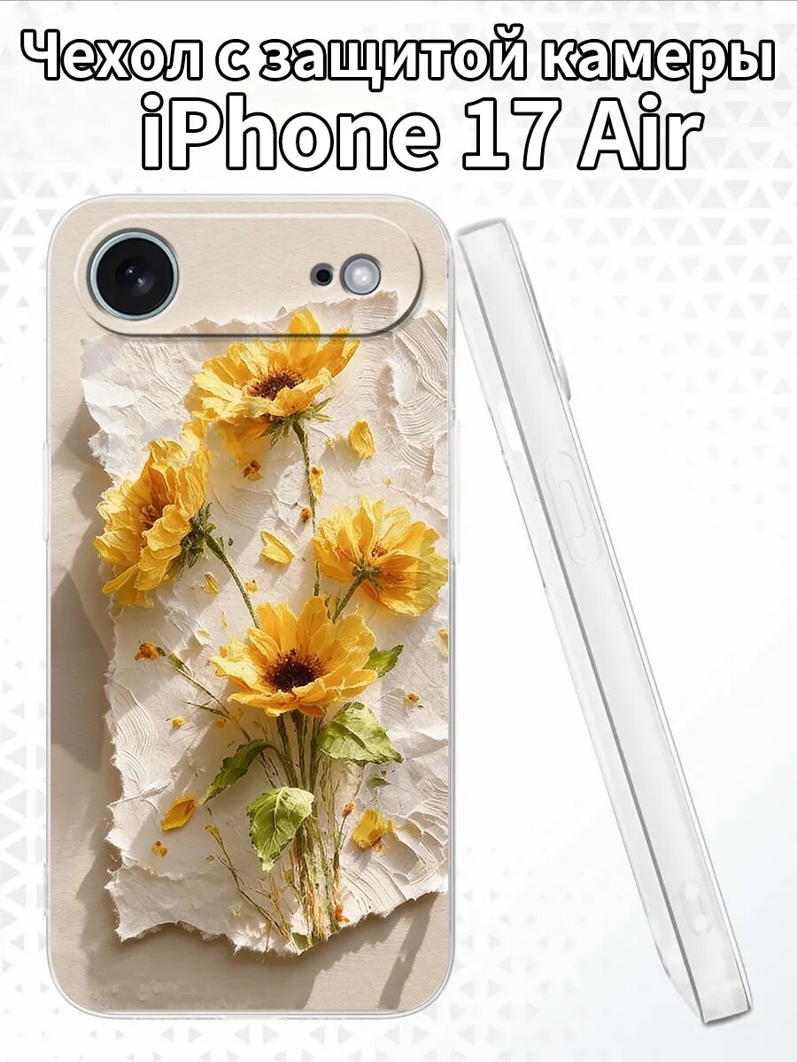 Чехол на iPhone17Air с изображением подсолнухов