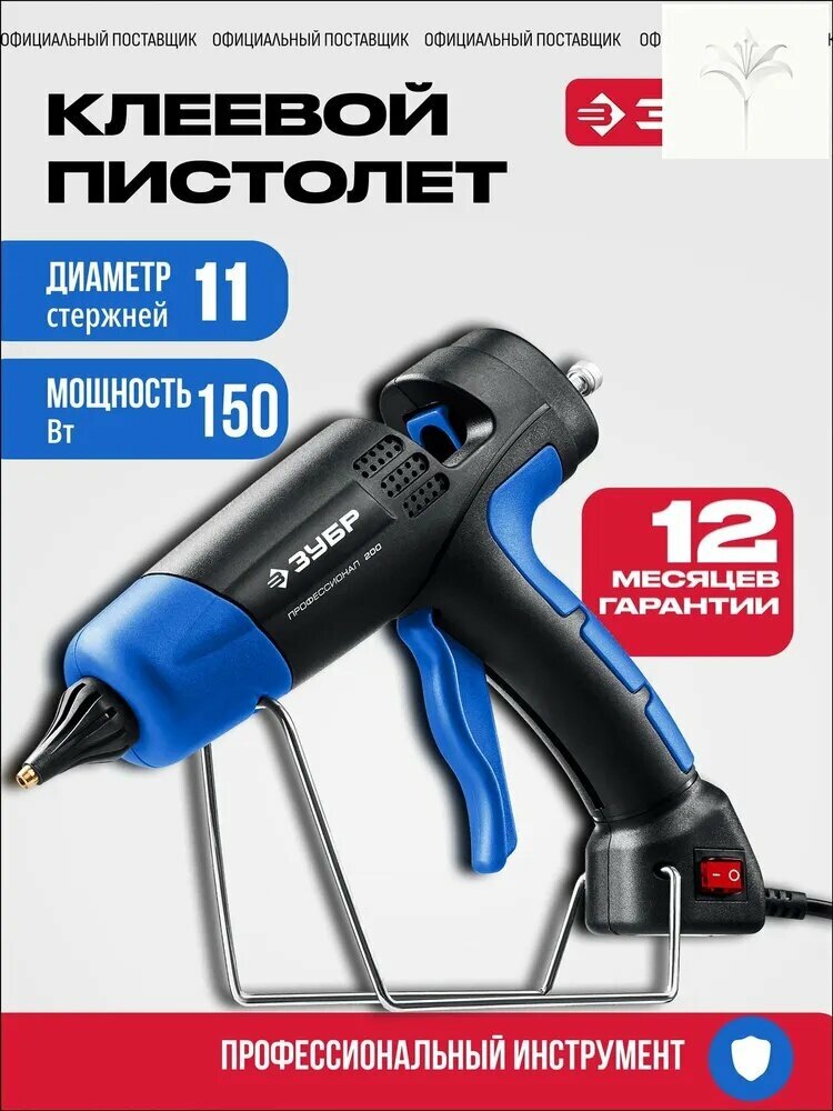 Пистолет клеевой 11мм качественный-bh