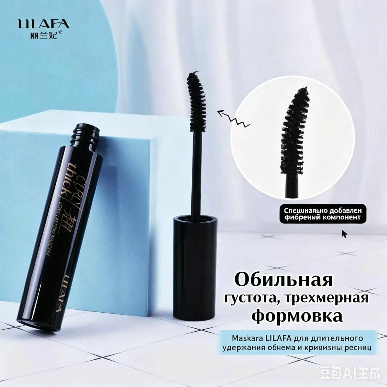 Тушь для ресниц — фото 1