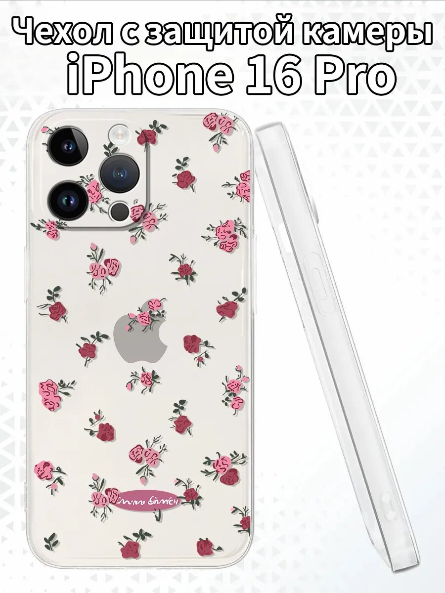 Чехол на iPhone16Pro с изображением розовых роз