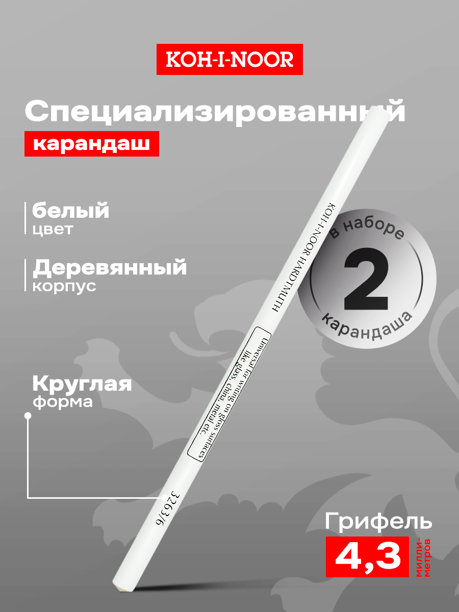 Карандаш по стеклу, металлу и пластику, набор 2 шт