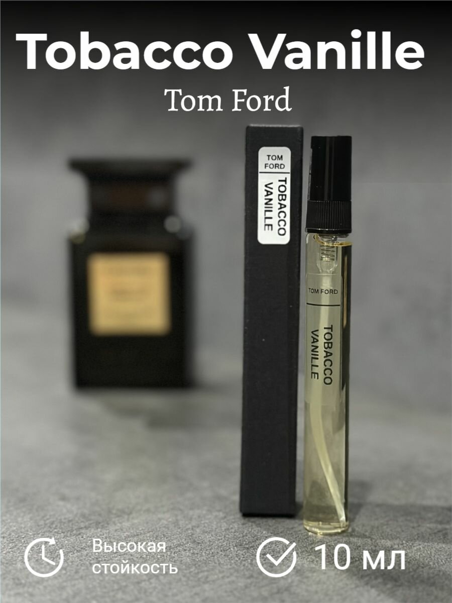 Парфюм Tom Ford Tobacco Vanille /Том Форд Тобакко Ваниль аромат табака и ванили духи