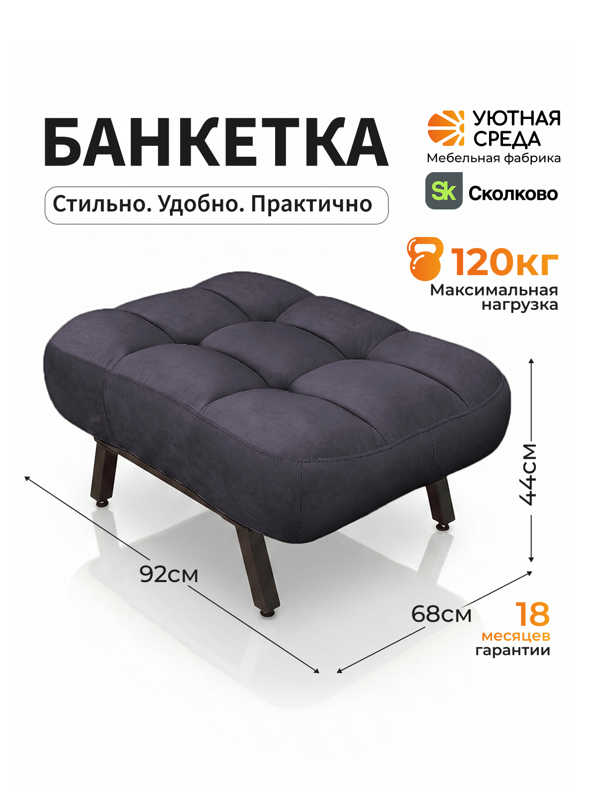 Уютная среда Пуф мягкий П200 для туалетного столика, банкетка в спальню и прихожую, велюр, темно-серый
