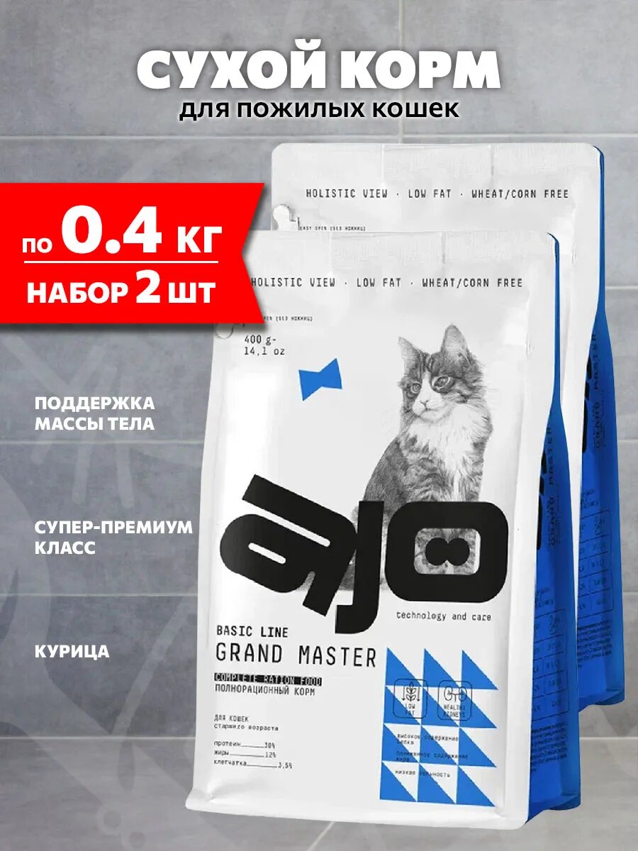 Корм сухой Ajo Cat Basic Line Grand Master для пожилых кошек, курица, 400 г х 2 шт