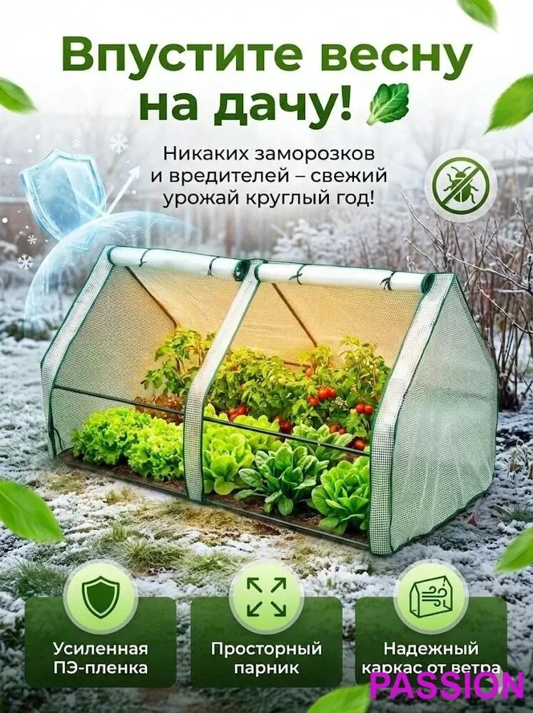 Парник, теплица fgfgjj-XaDT 1.8х0.9х0.9м, Полиэстер с ПВХ покрытием