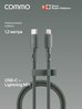 Кабель COMMO Range USB Type-С - Lightning MFI, 1.2м, Серо-зелёный