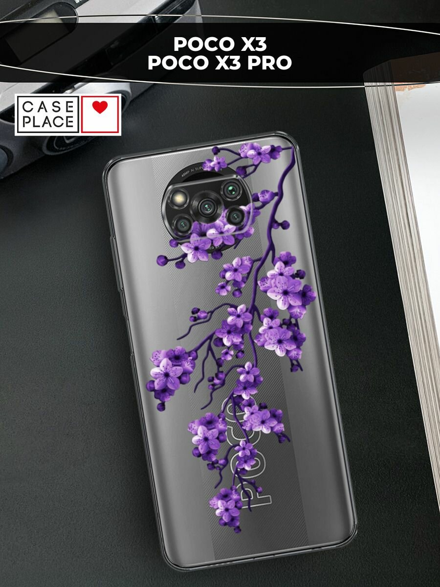 Силиконовый чехол на Xiaomi Poco X3/X3 Pro / Поко X3/X3 Pro с принтом Фиолетовая сакура
