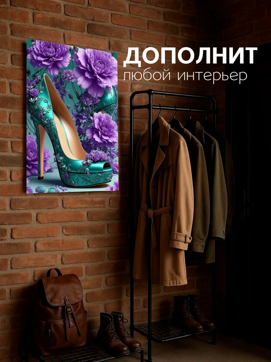 Постер для интерьера 40х60 — фото 1