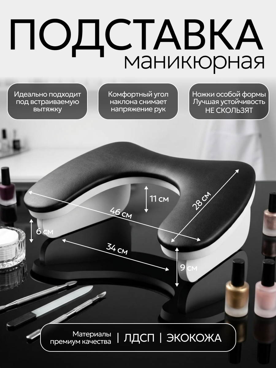Подставка маникюрная KOVALEVSKI "Бабочка" из МДФ и мягкой экокожи