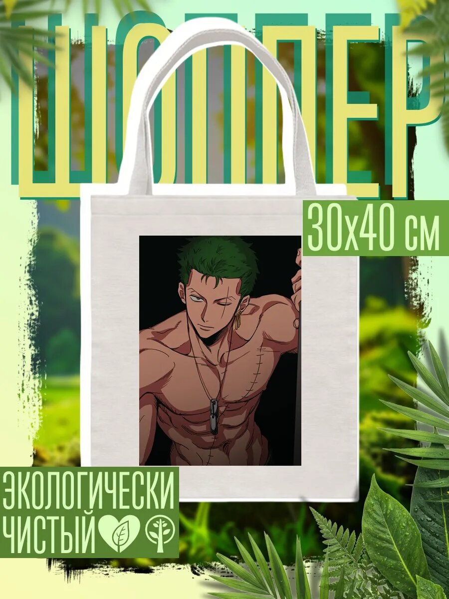 Сумка