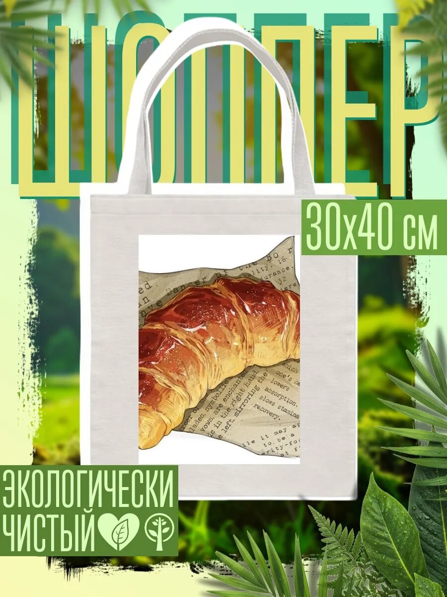 Сумка шоппер