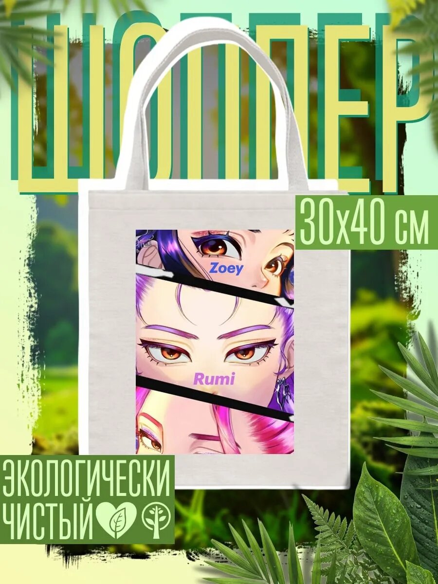 Сумка шоппер