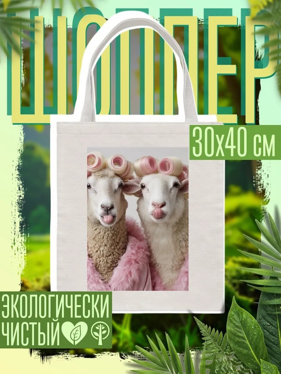 Сумка шоппер