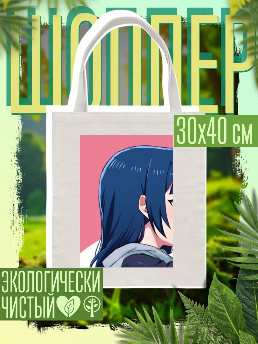 Сумка шоппер