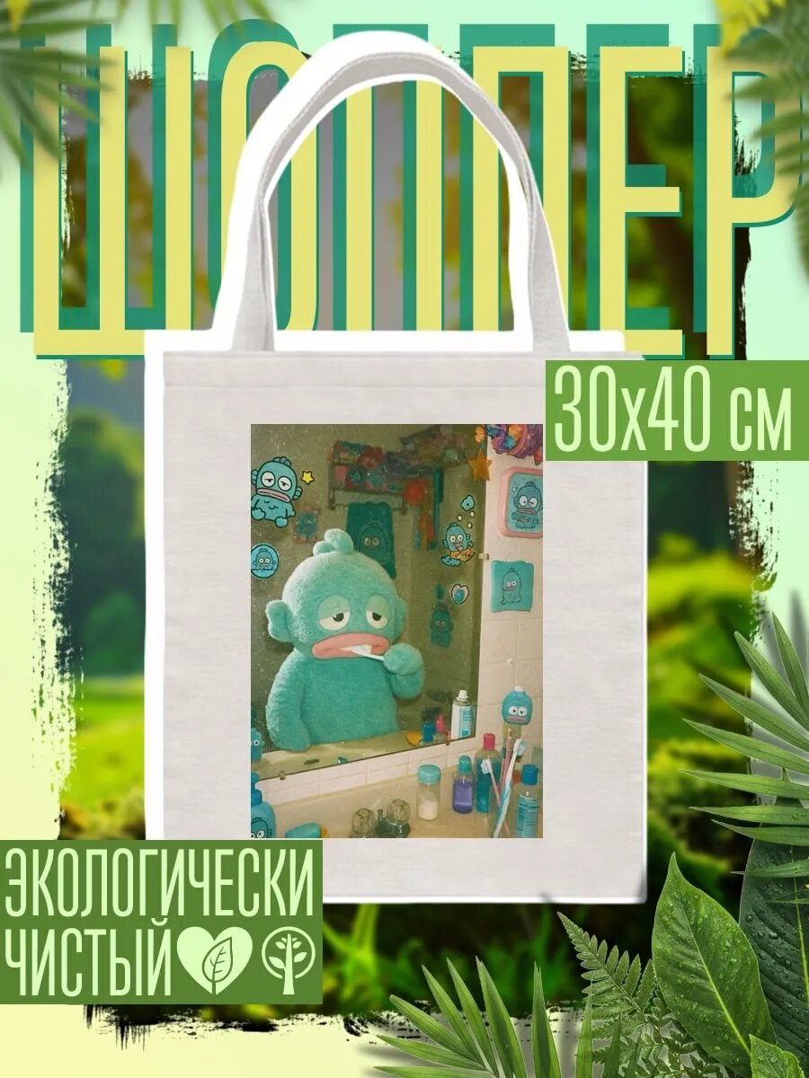 Сумка