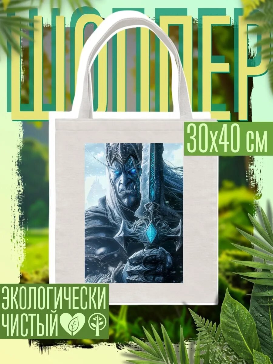 Сумка
