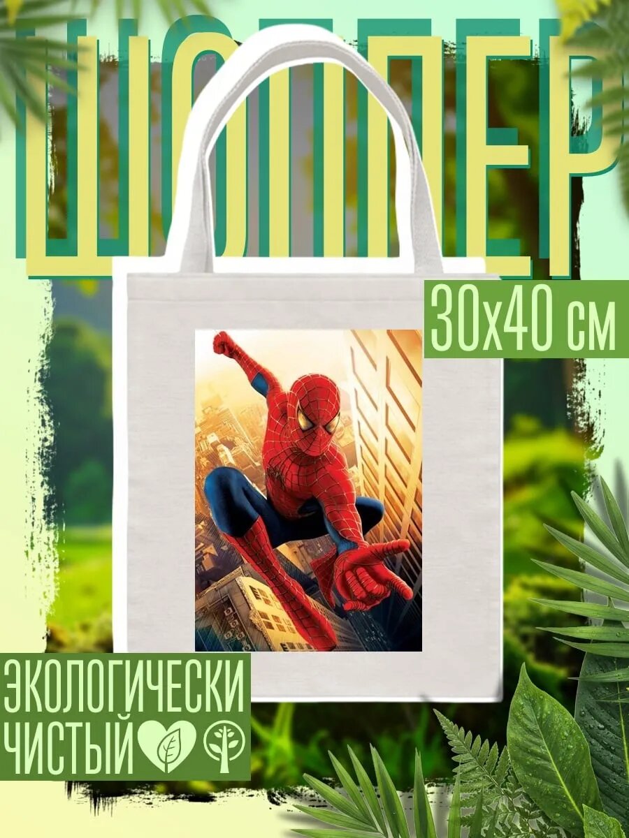 Сумка шоппер
