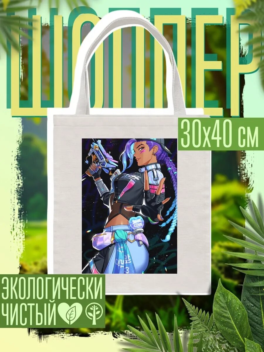 Сумка