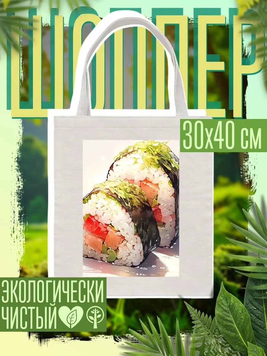 Сумка шоппер