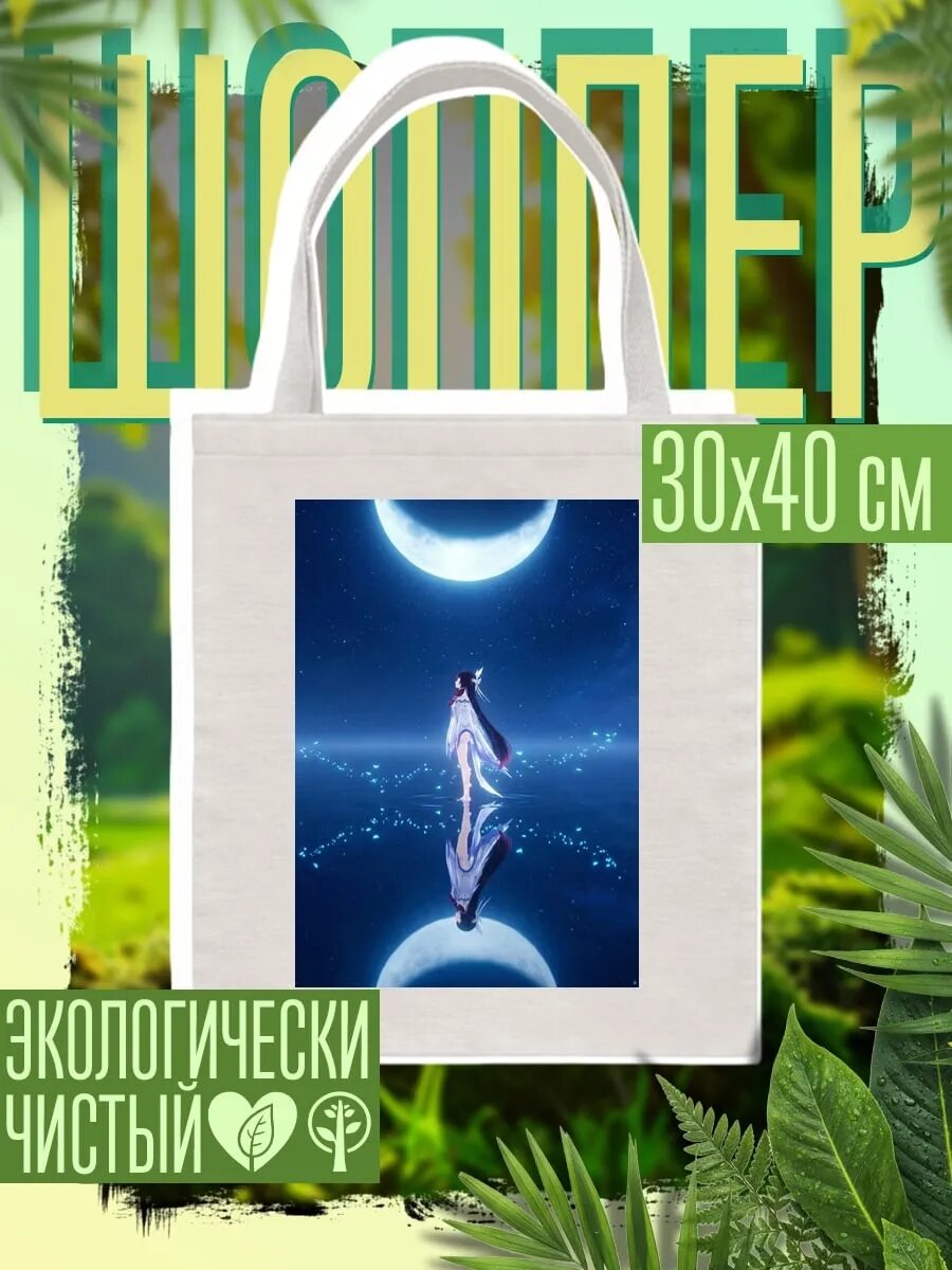 Сумка шоппер