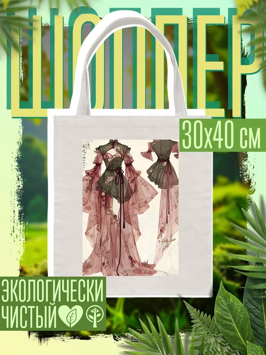 Сумка
