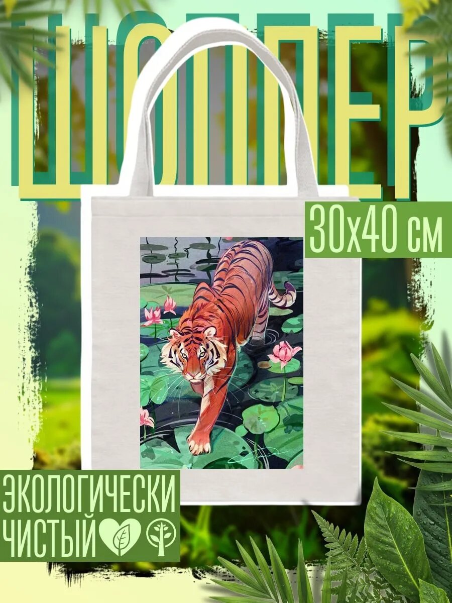 Сумка шоппер