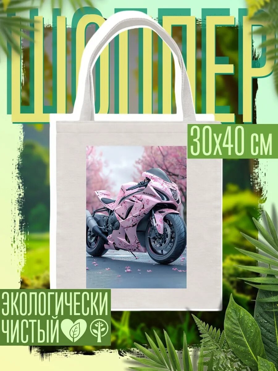 Сумка шоппер