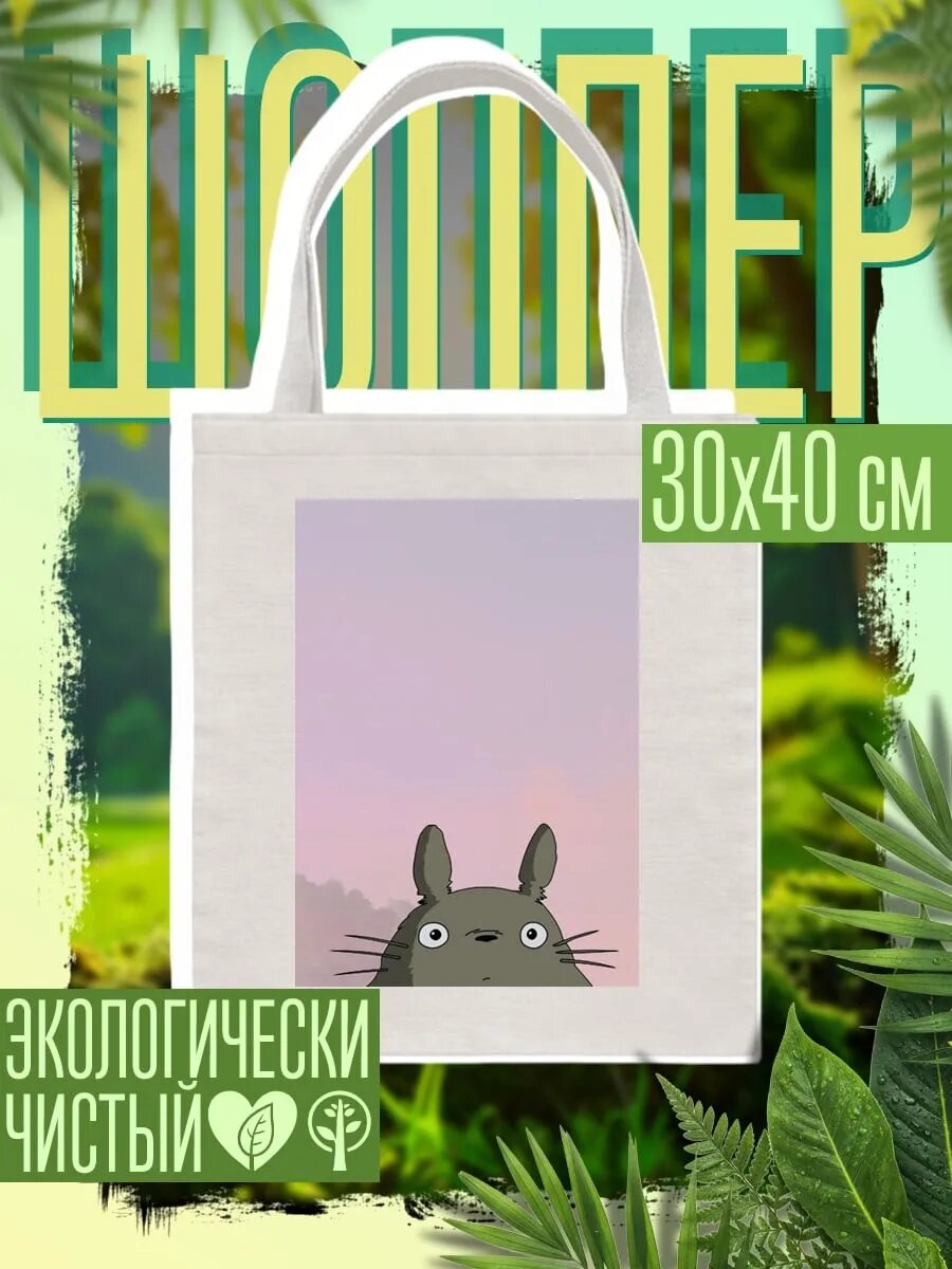 Сумка