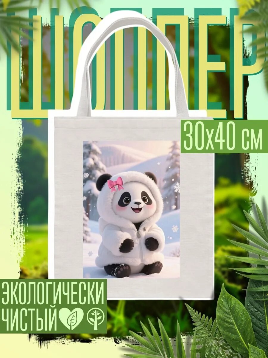 Сумка шоппер