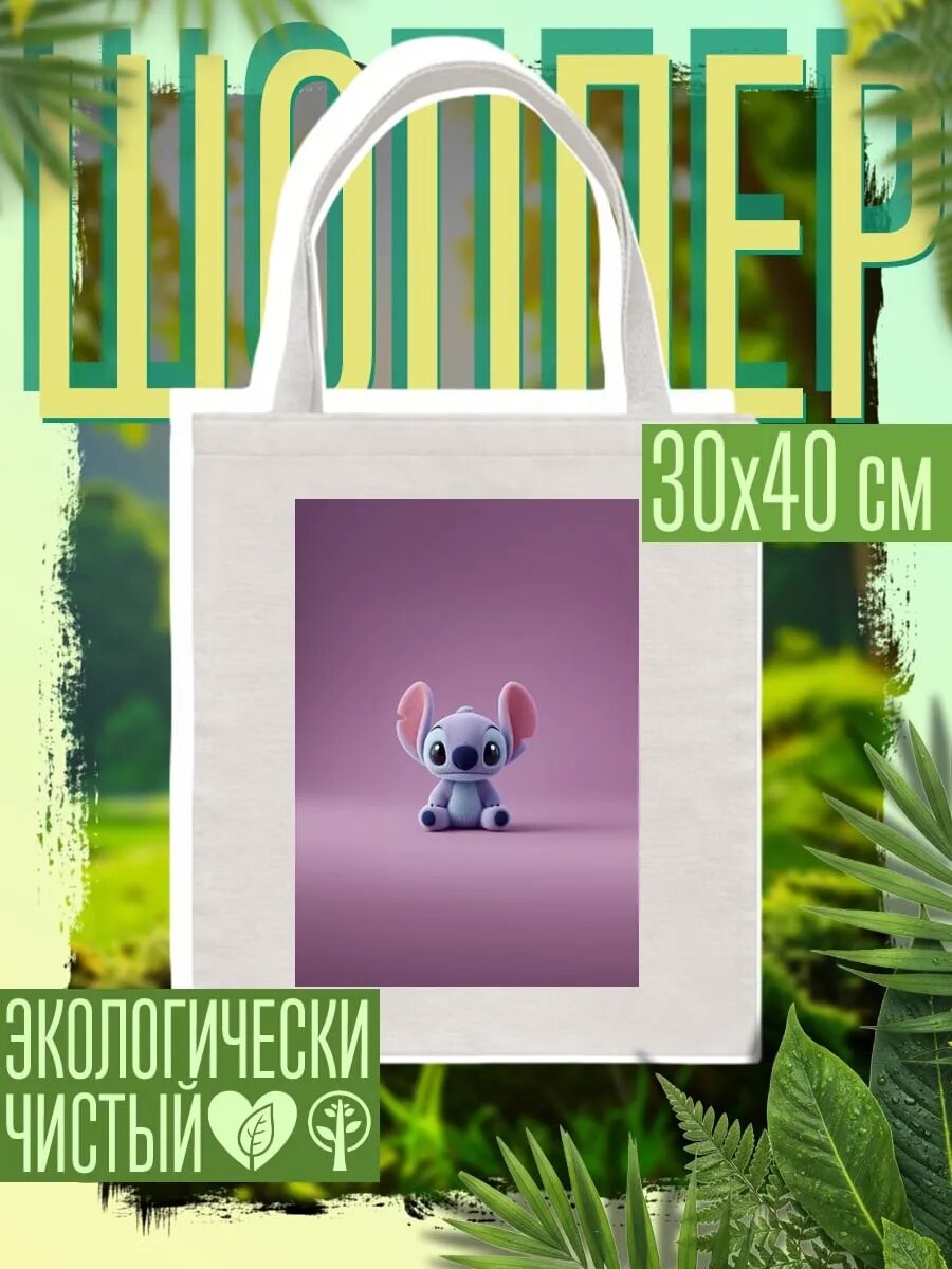 Сумка шоппер