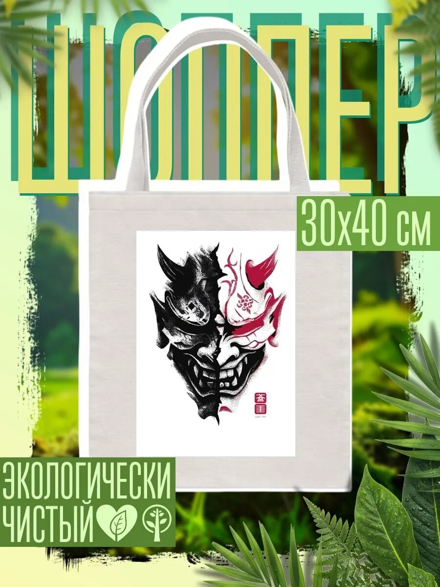 Сумка шоппер