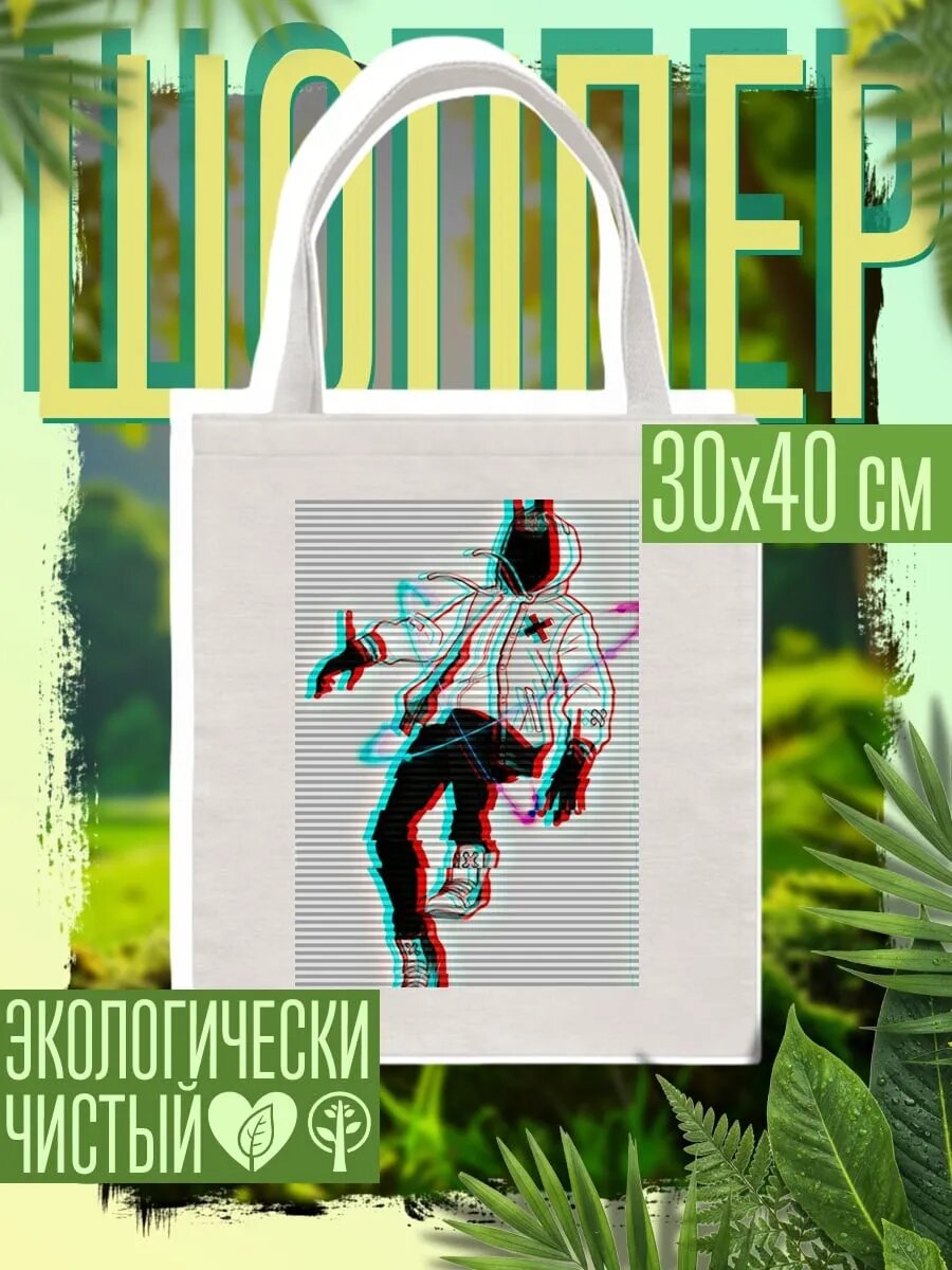 Сумка шоппер