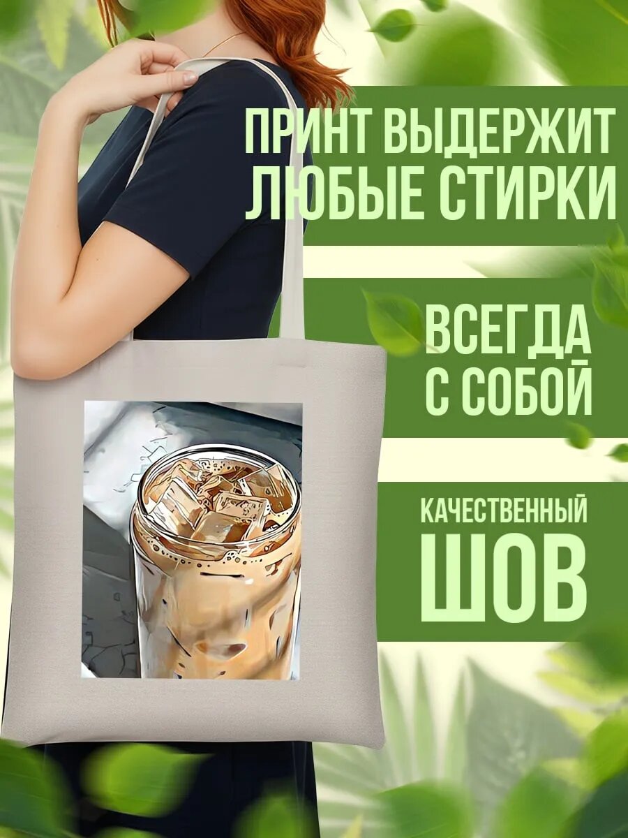 Сумка шоппер , айвори — фото 1