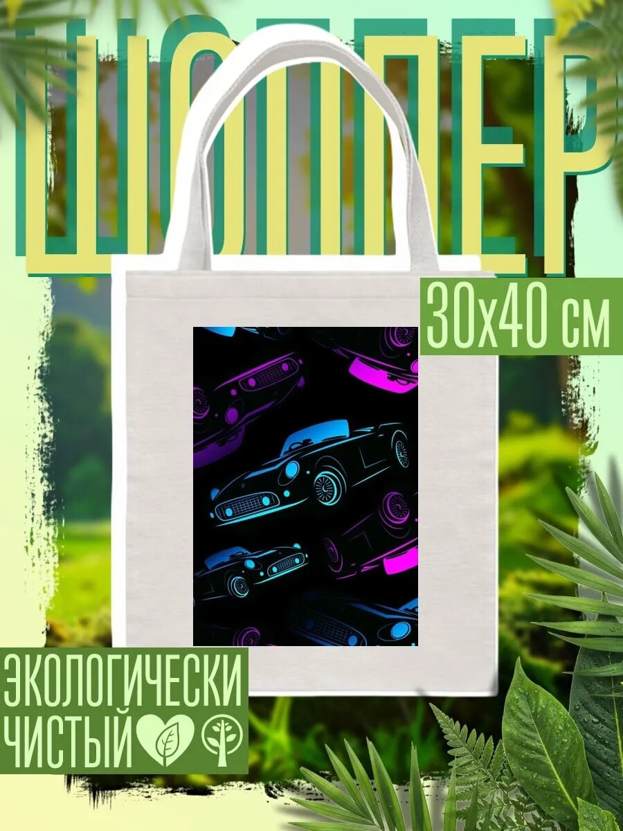 Сумка шоппер